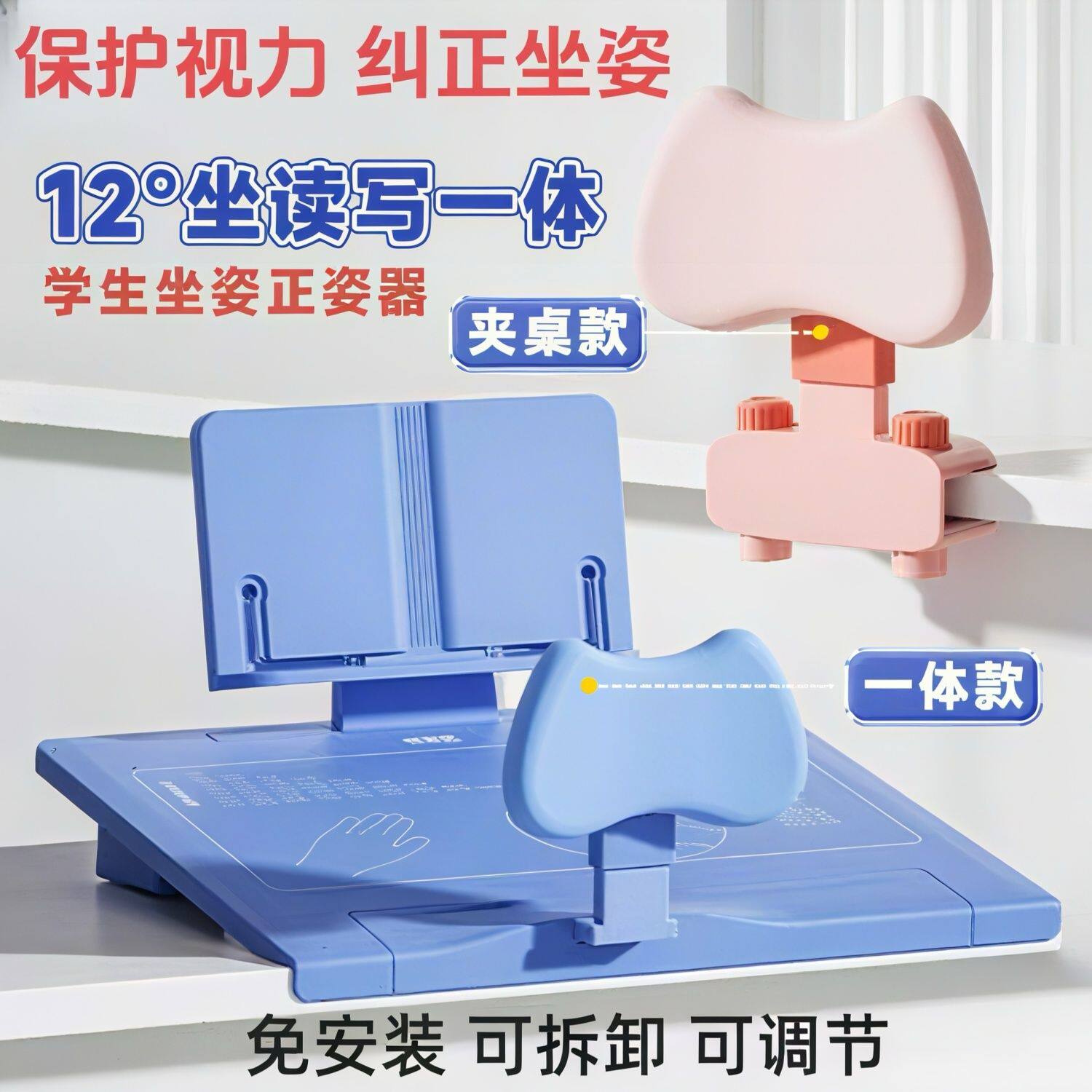 Kids gold tilt 12-degree desktop sitting posture corrector: say goodbye ...