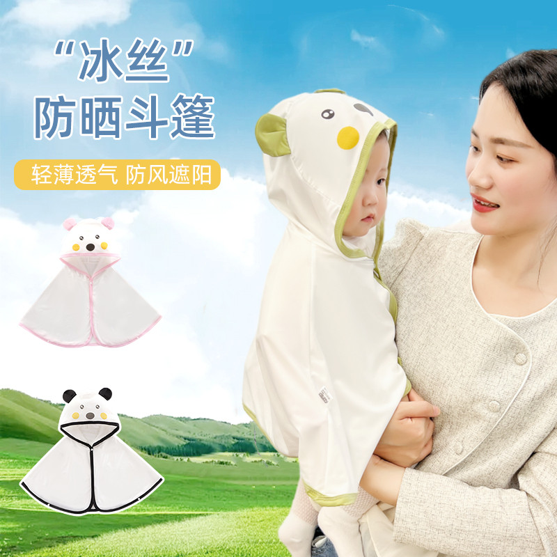 Is it a matter of sun protection for your baby in summer? this ice silk ...