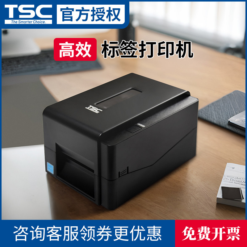 TSC TE210/TE310条码打印机：仓储物流办公神器，高效精准打印专家🌟-商业标签-淘宝百科网