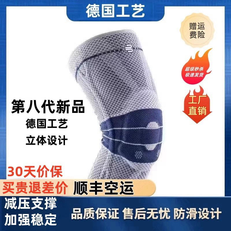 German bauerfeind knee support 8th generation anti-slip: recommended ...