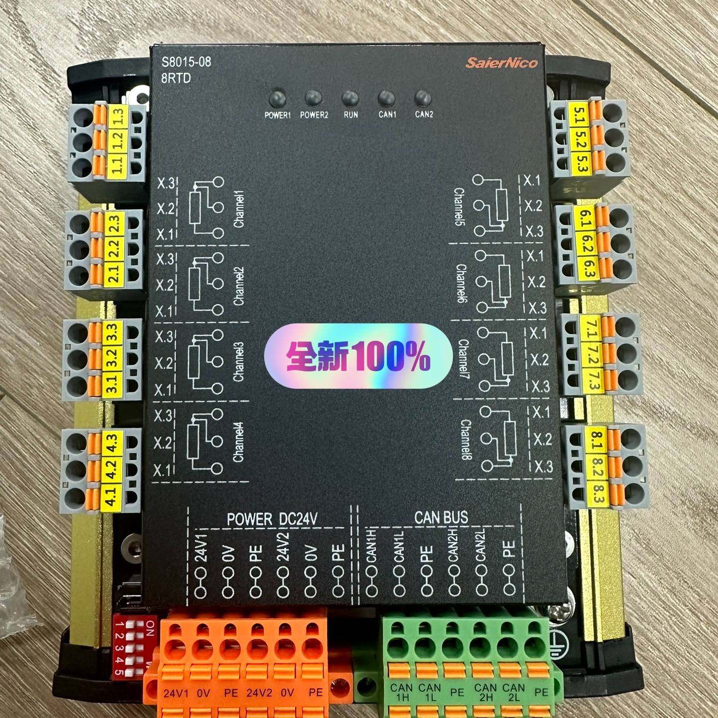 议价赛尔尼柯Saierco 8路机舱模拟量信号采集