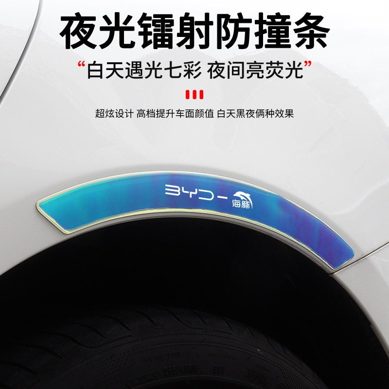 比亚迪车主速看！碳纤维轮眉+防撞条=让海豹06DMI秒变超跑脸？贴了直接被邻居追着问链接🔥-装饰性轮眉-淘宝好物网