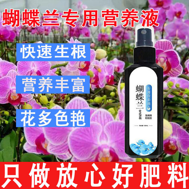 Lan Ling Wang Lanhua Special Fertilizer Fatty Nutrition Line Fertilizer ...