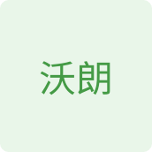 沃朗食品企业店