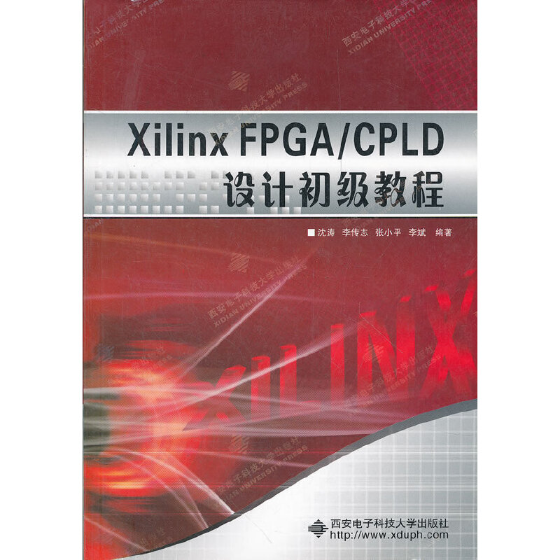 Xilinx FPGA/CPLD设计入门，新手也能轻松上手？-电子电路-淘宝好物网