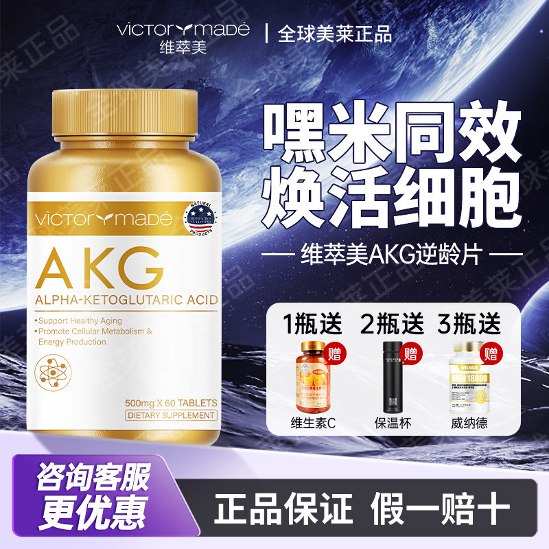 Gnakg维萃美抗衰老补充剂真的能逆龄赋活吗？效果如何？-NAD前体营养补充剂-淘宝好物网