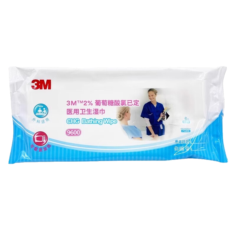 3m氯己定湿巾2%葡萄糖酸氯己定医用卫生湿巾9600洗必泰消毒湿巾