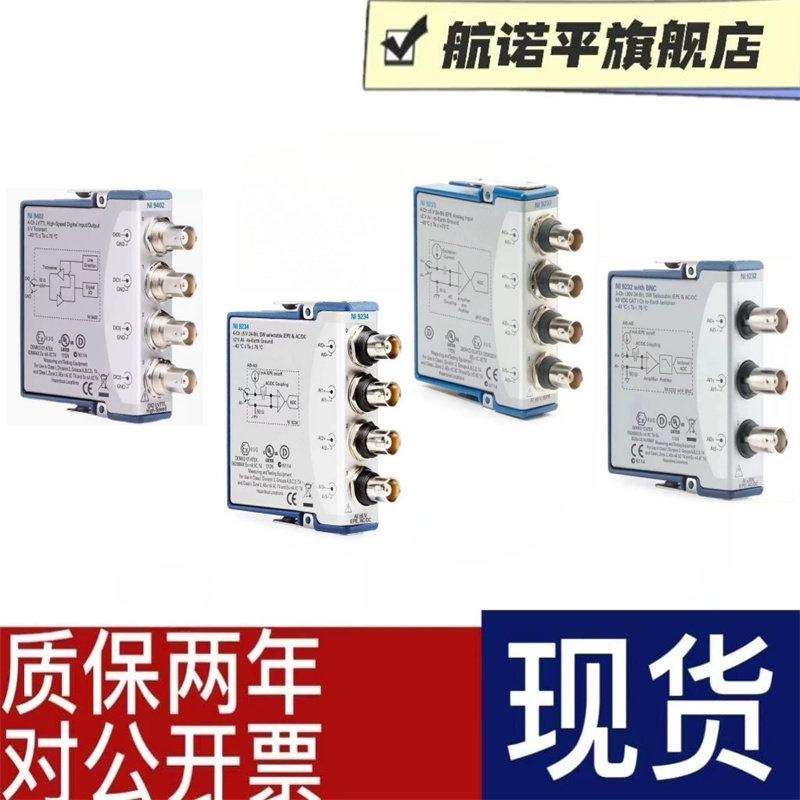 NI-9232/9233/9234/9402 C系列声音与振动输入模块全新质质保两年