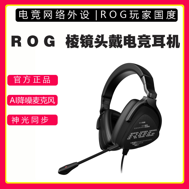 Rog republic of gamers asus prism s, 7.1-channel rgb e-sports gaming ...