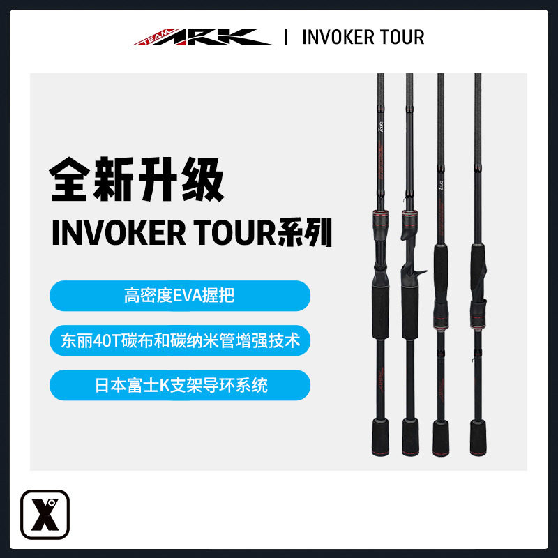 易毒[EXDO] ARK路亞竿INVOKER TOUR美系鱸魚翹嘴比賽專業釣竿魚桿