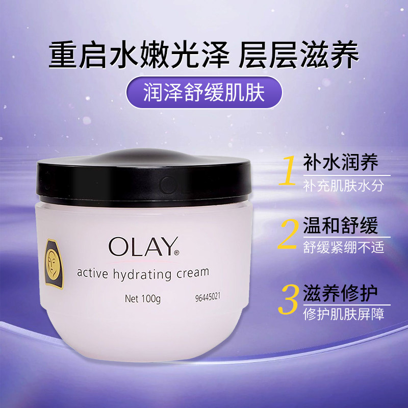 硬核实测！Olay玉兰油滋润保湿霜到底值不值得买？_乳液_淘宝美妆网