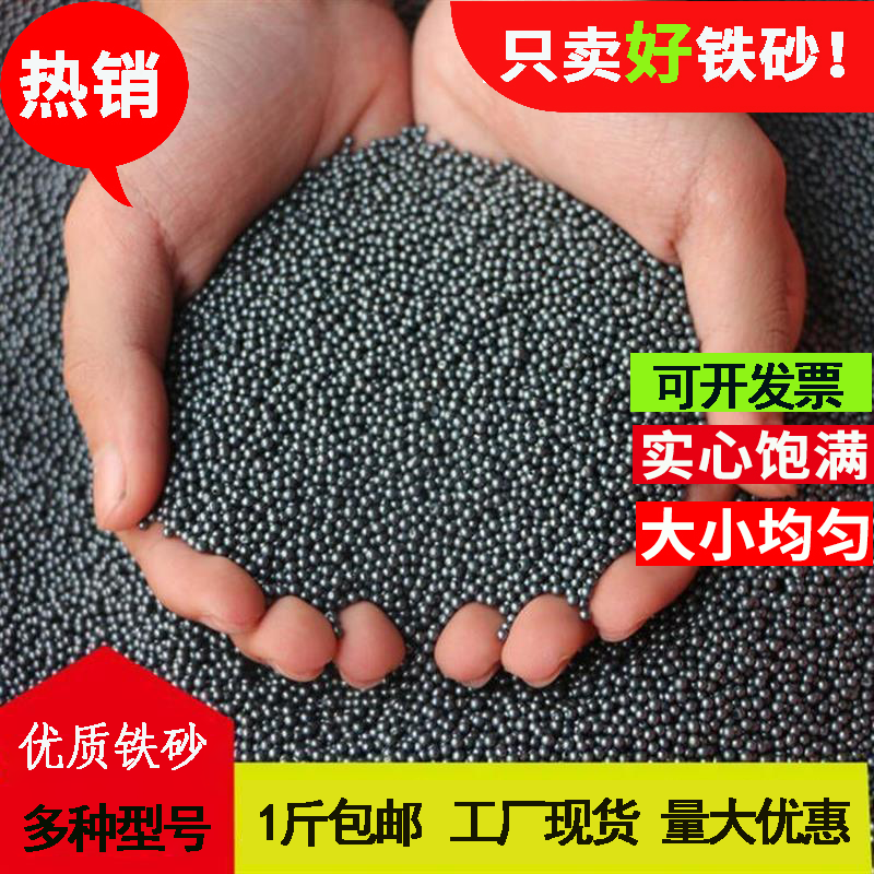 优质铁砂配重铁沙球铁砂粒钢砂铁砂掌专用铁沙珠铁砂袋沙包填充物