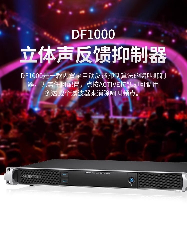 Klark Teknik DF1000，如何有效防止啸叫？深度评测与解析-均衡-淘宝好物网