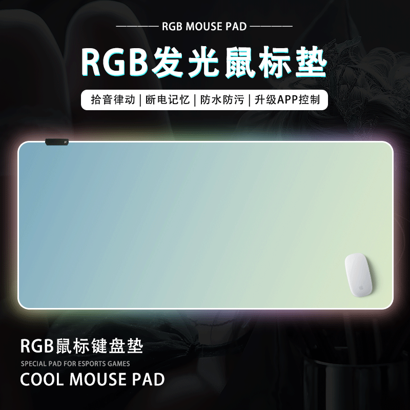Morandi solid color luminous mouse pad, the new favorite for gaming and ...