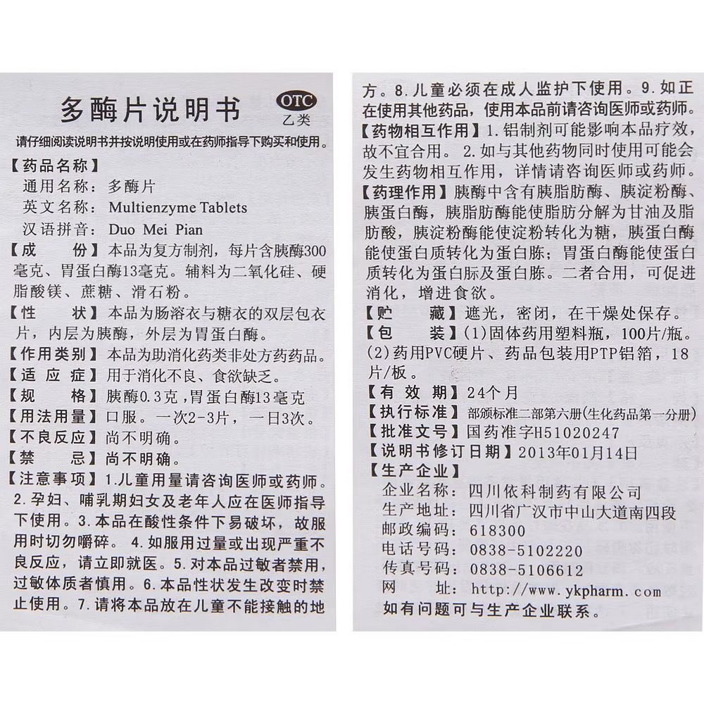 诺维信Viscozyme L酶解神器？50g戊聚糖复合酶真能提升出汁率？-酶制剂-淘宝百科网