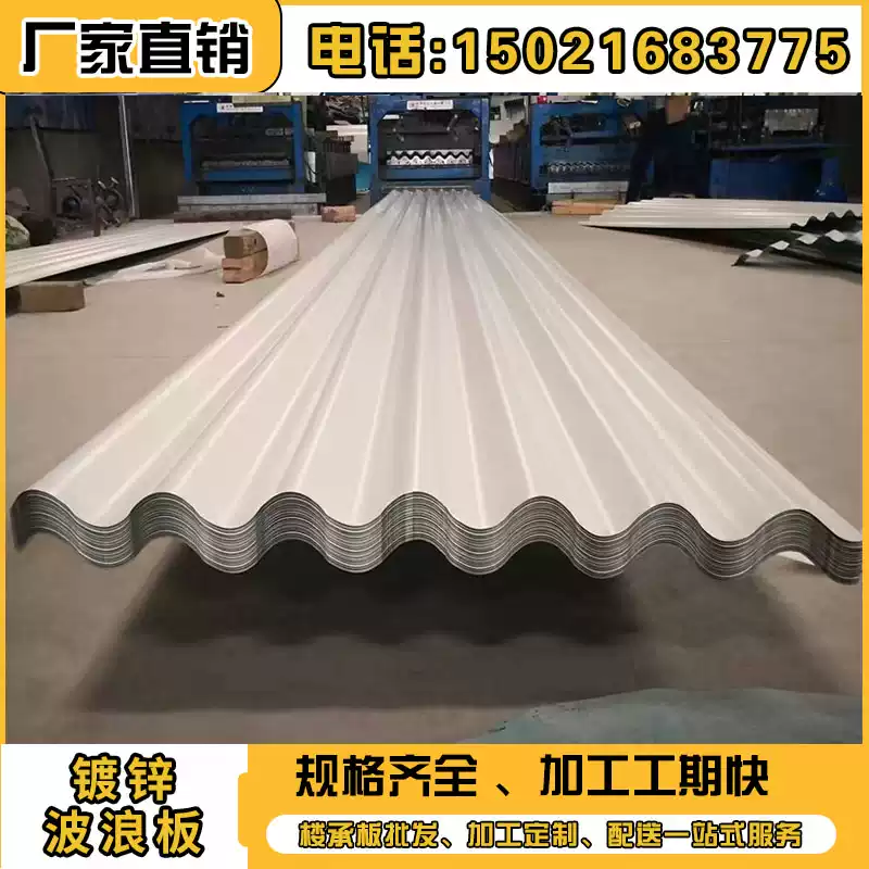 鍍鋅YX32-130-780波浪板 圓弧形樓承鋼板 大波浪彩鋼瓦牆板 建築用鍍鋅牆面板 可客製化波紋鋼板