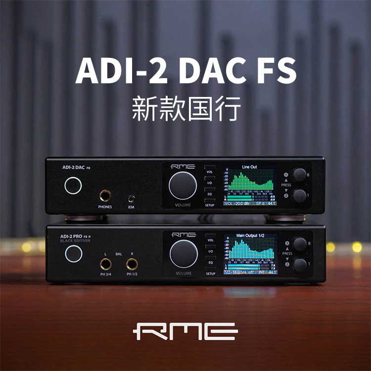 RME ADI-2 DAC FS/PRO FS：解锁HIFI音质的秘密武器，USB声卡界的王者归来！-解码器-淘宝百科网