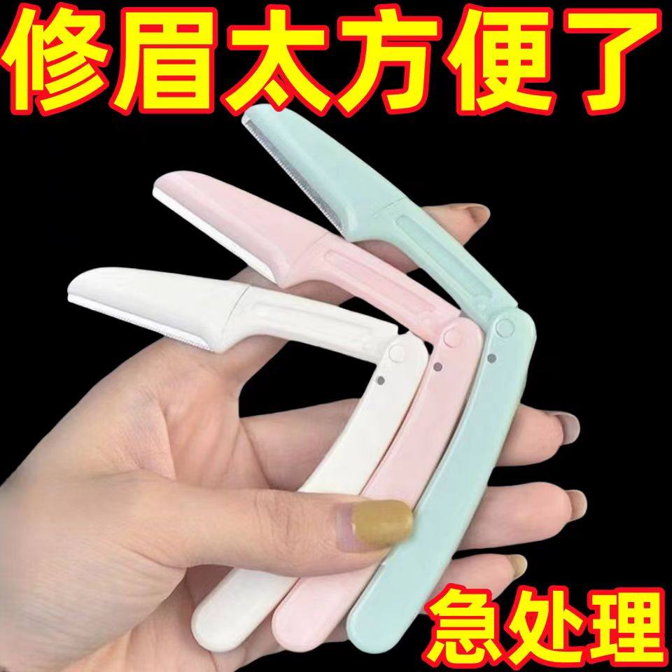 🌸 Portable beauty artifact 🌸 The first choice for beginners to shave ...