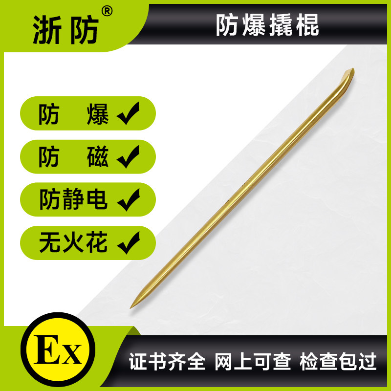 Zhejiang explosion-proof tools: the ultimate pry bar, your new choice ...