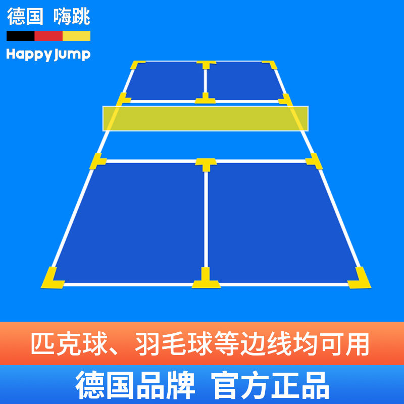 Happyjumpgerman hi jump pickleball court boundary line: the new ...