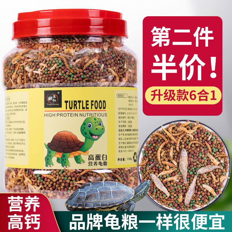 [USD 14.42] Turtle grain tortoise feed high-calcium high-protein ...
