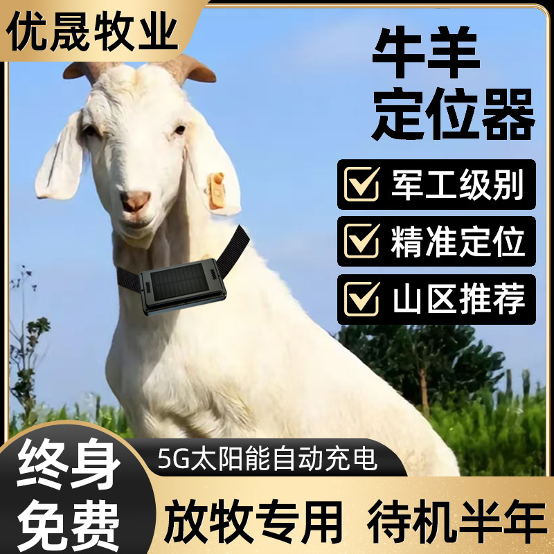 A must-have for the next 25 years! this gps tracker for cattle and ...