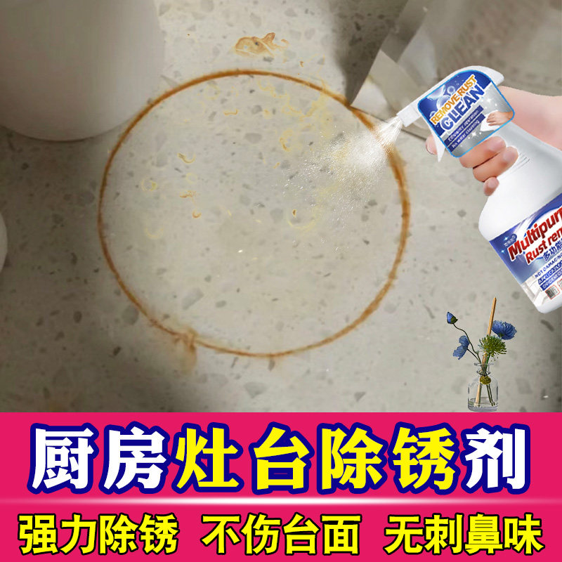 Kitchen stove rust remover, stain remover for quartz countertops, rust ...