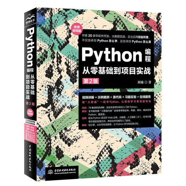 🔥Python小白必看！零基础也能get√的编程入门秘籍🎓-生活-淘宝百科网