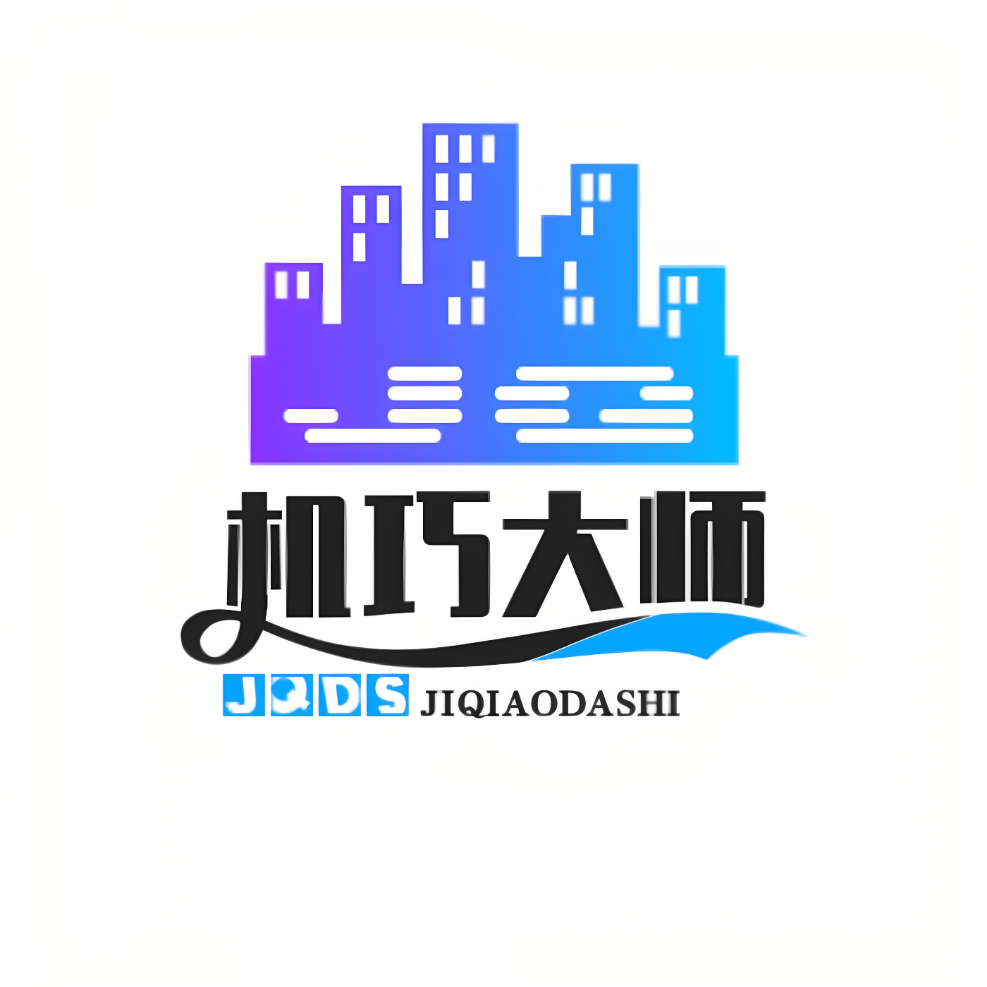 机巧大师工具行