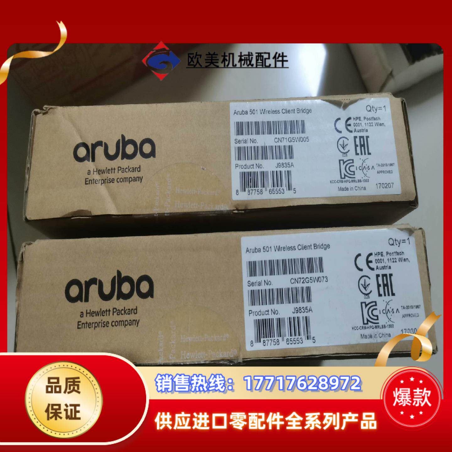全新Aruba 501 J9835A通讯处理器：AGV车议价神器，解锁智能物流新时代！-隔离器-淘宝好物网