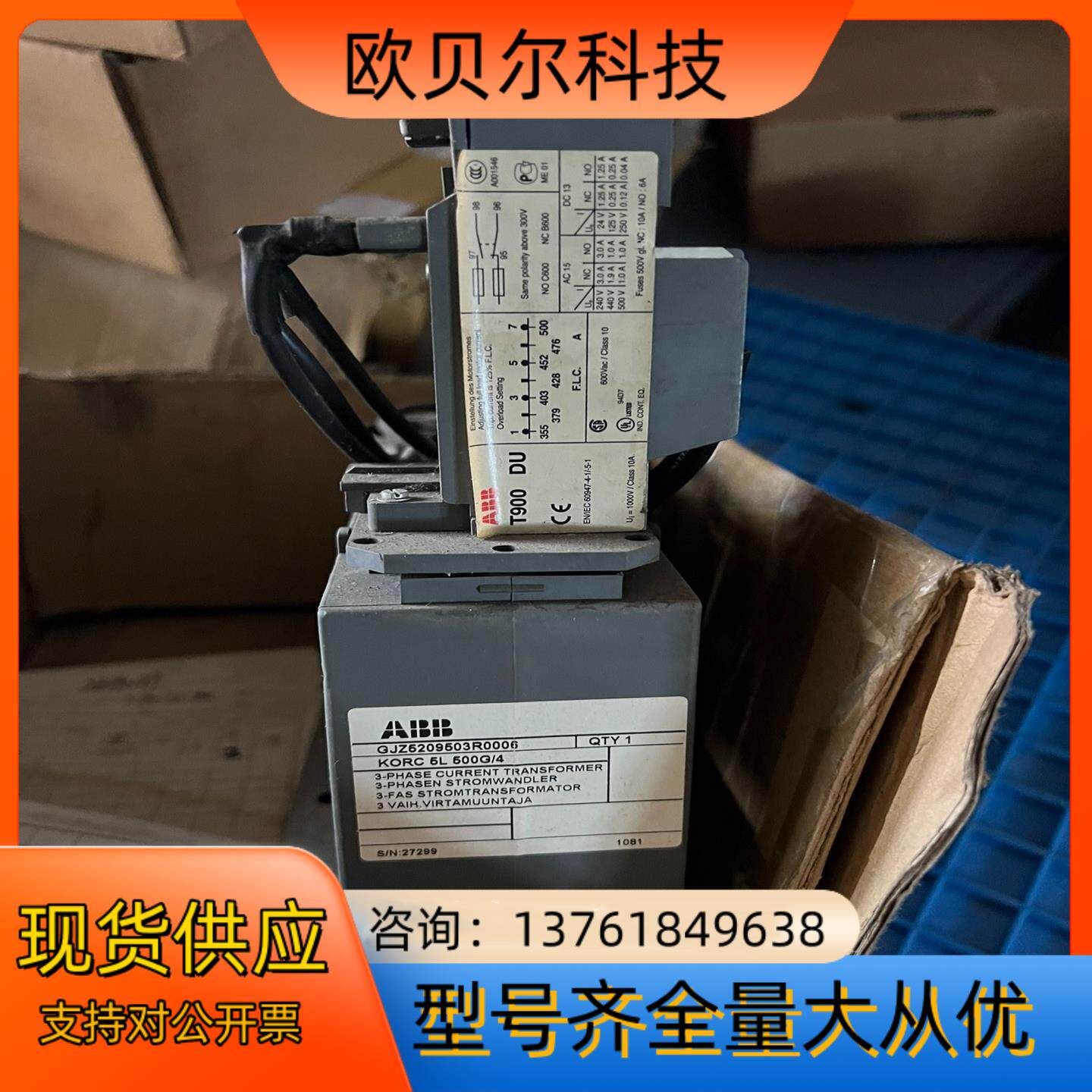 正品ABB熱繼電器T900DU-500G/4貨T900
