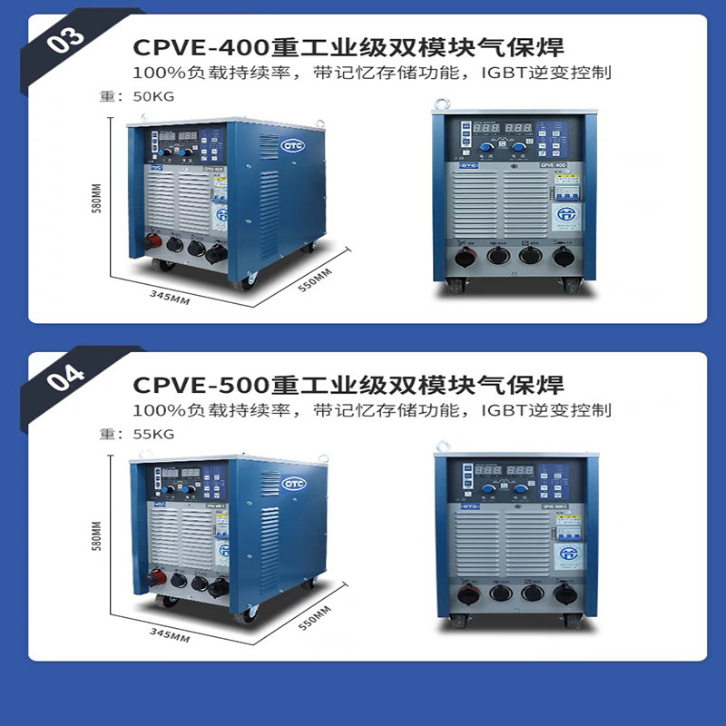OTC欧地希CPVE/CPVS400500：重工业级焊接神器，告别飞溅烦恼！-气保焊机-淘宝好物网
