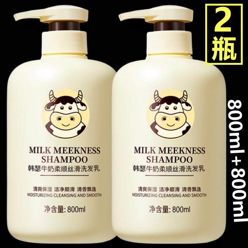 韩瑟洗发水牛奶味丝滑柔顺洗发乳沐浴露套装HIISE.，真香预警！_洗发水_淘宝美妆网