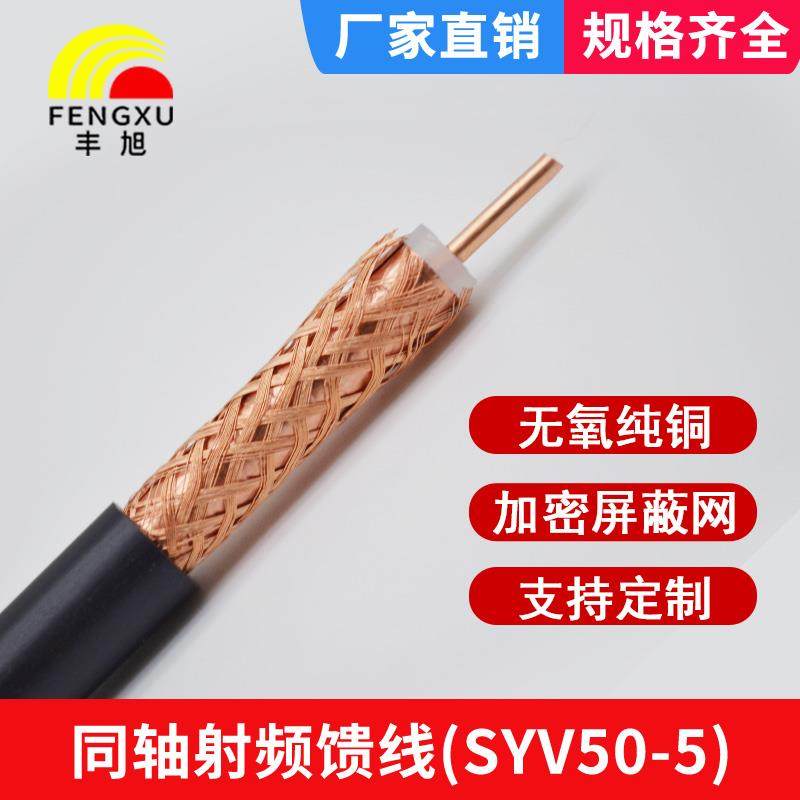 国标足米同轴电缆SYV50-3/50-5/50-7：高频馈线的奥秘-视频线-淘宝好物网