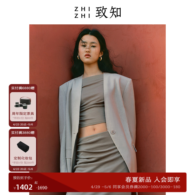致知ZHIZHI 傾杯 V領西裝外套女2024春新款西服寬鬆休閒一粒扣-Taobao