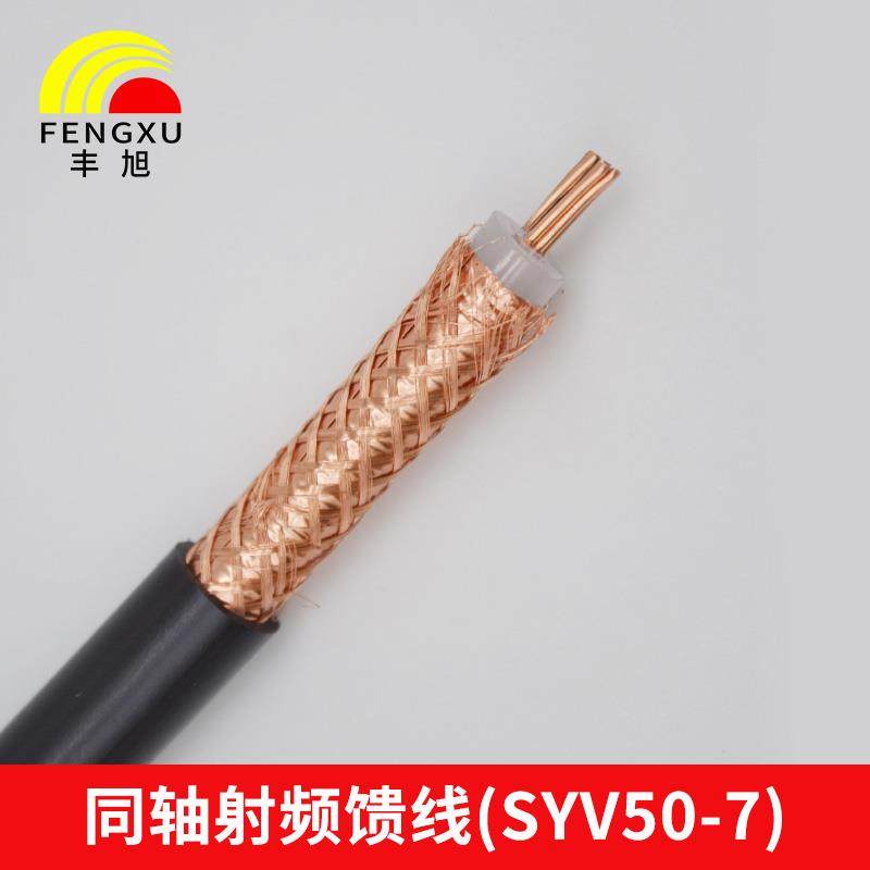 国标足米同轴电缆SYV50-3/50-5/50-7：高频馈线的奥秘-视频线-淘宝好物网