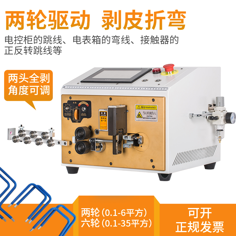 全自动电脑剥线折弯机硬线电表箱电柜BVR/BV线剥线裁线断线剥皮机