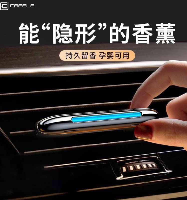 A new experience of in-car fragrance 🌿 🚗 - high-end, long-lasting ...