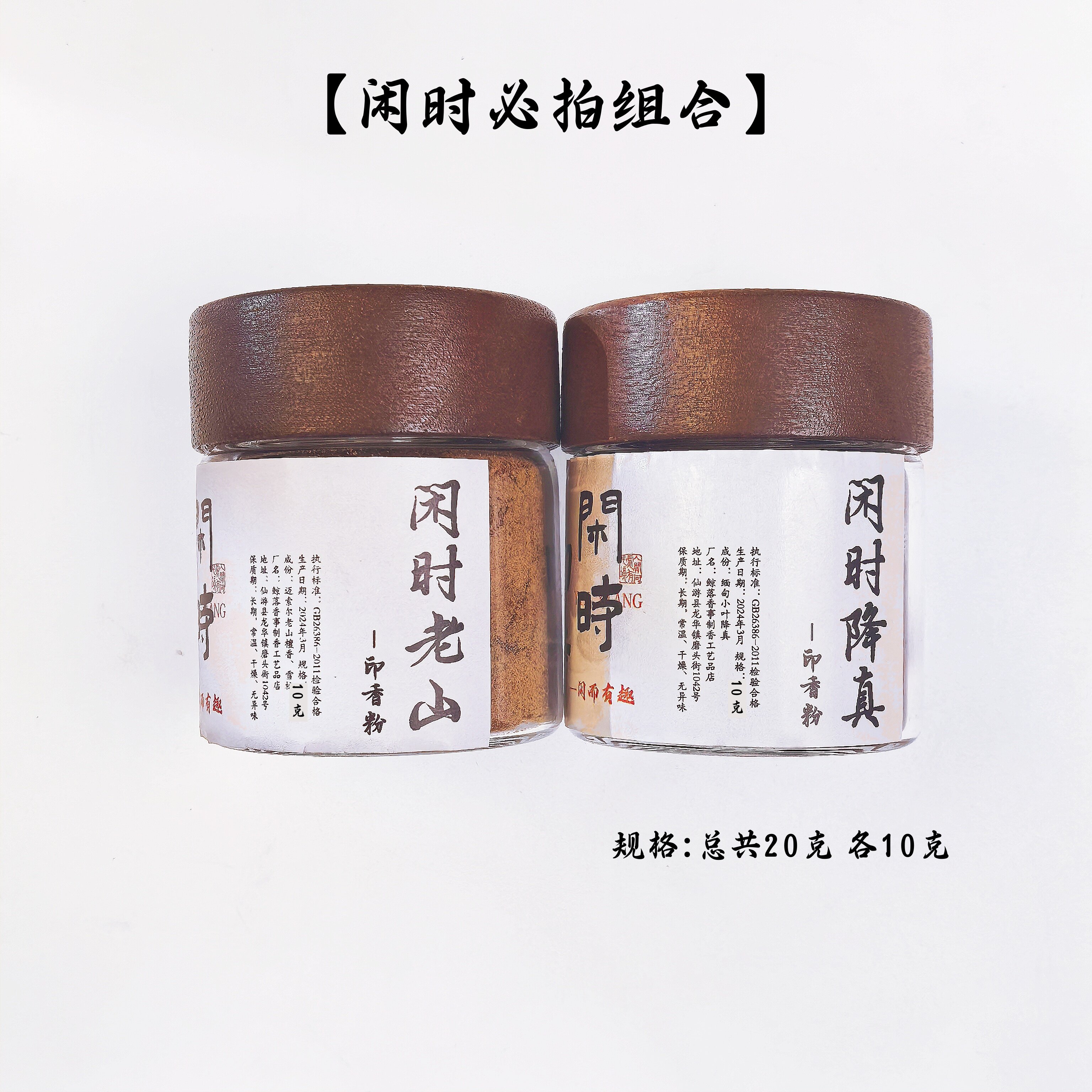 [tasting benefits] 10 grams each of laoshan + xianxiang powder and ...