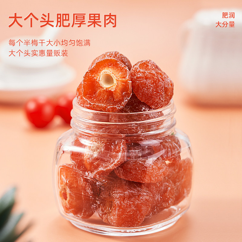 25年最新必买！半梅干话梅情人梅鸳鸯梅｜办公室解馋天花板，一口爆汁太上头🔥 宝宝饼干 淘宝好物网
