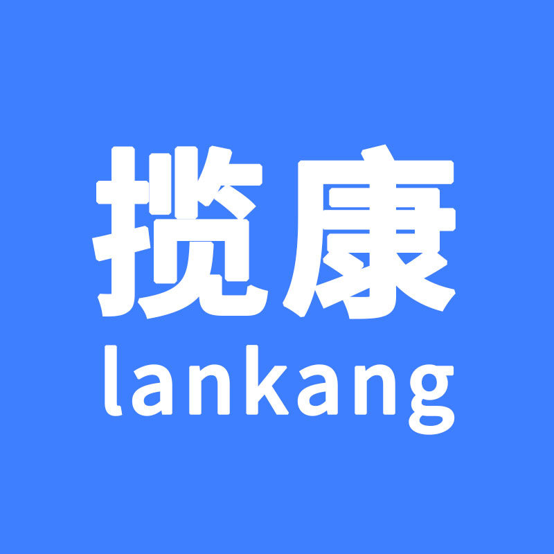揽康医疗器械旗舰店