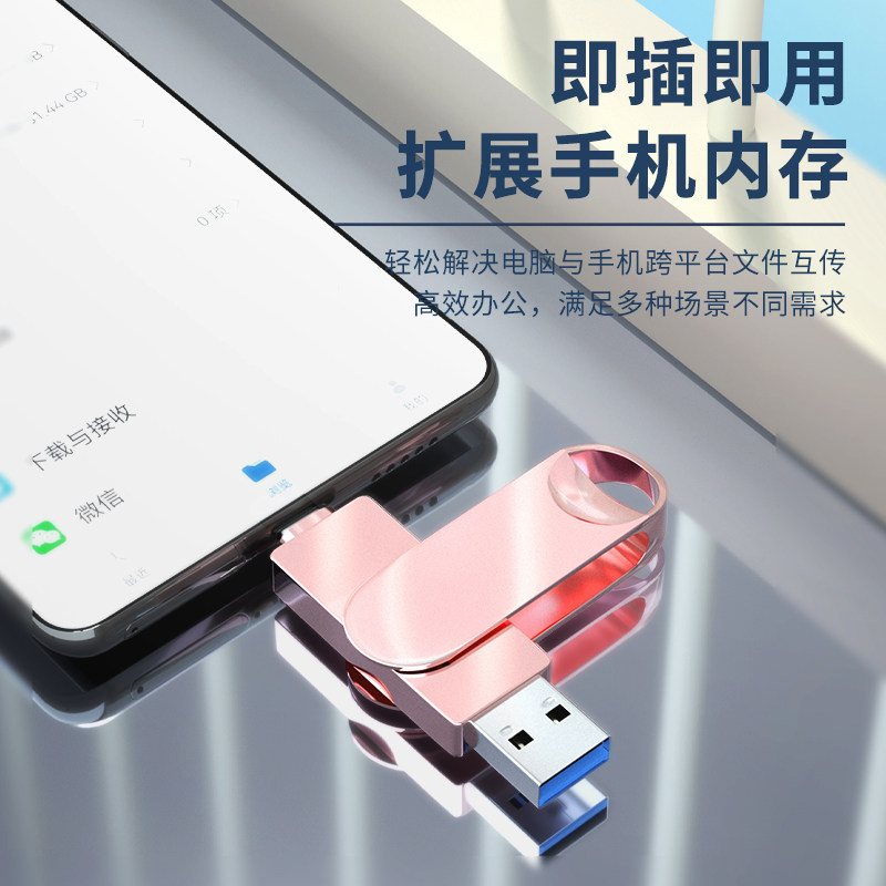 TypeC双接口U盘，手机电脑通用，如何选择？🌟-手机U盘-淘宝好物网
