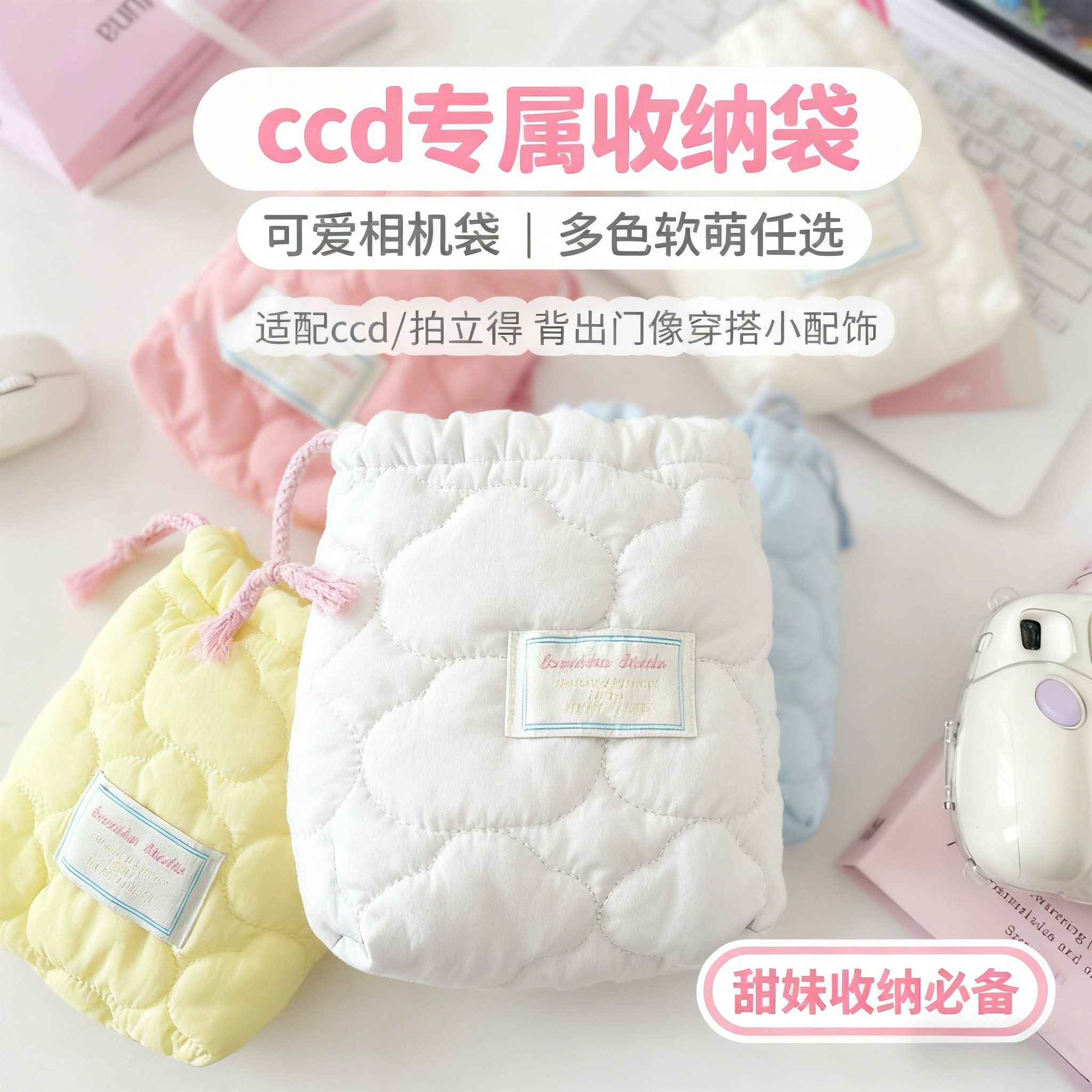 📸 Super cute camera protector, soft and gentle protection like clouds! 📸