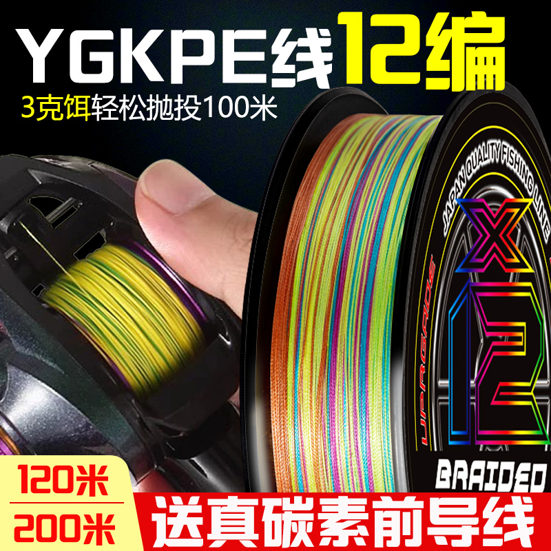 钓鱼新手必备！这款日本进口12编YGKPE线，让你的路亚之旅更顺滑！-鱼线-淘宝好物网