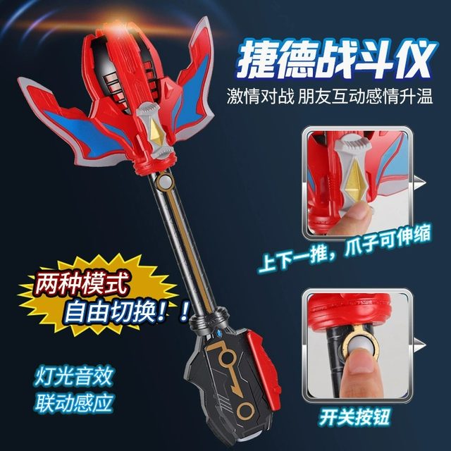 Induction Jiede Sublimator Toys Glowing Capsule Transformer Zero ...