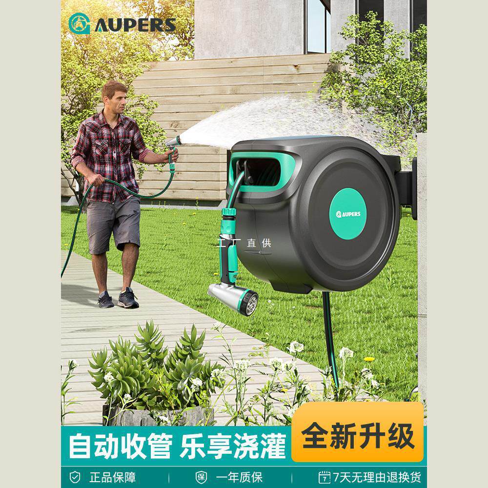 Aupers自动回收伸缩水管：告别杂乱，轻松浇水洗车！🌿🚗-花园管-淘宝百科网