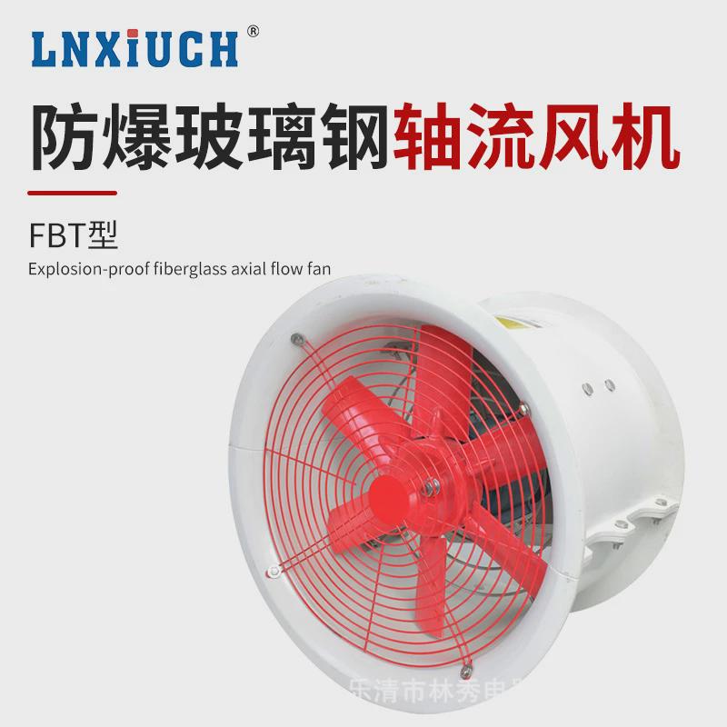 便携耐高温轴流通风机BFT35-11为何能在工业厂房和地库广泛应用？它的优势是什么？-农用暖风机恒温机-淘宝好物网