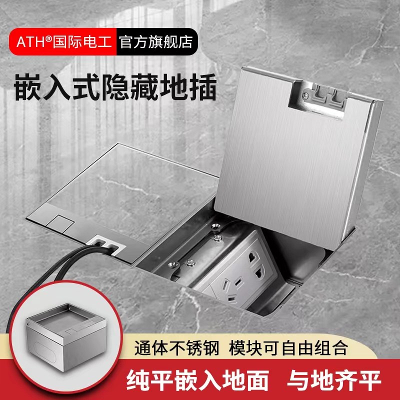 Marble floor socket, invisible and flat, how to protect home security? 💡