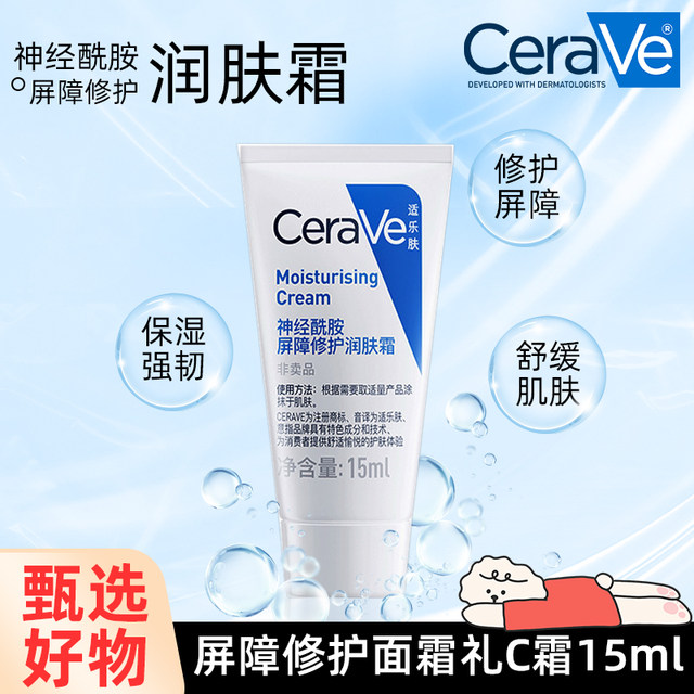 CeraVe C Cream 15g Moisturizing and Repairing Barrier Ceramide Moisturizing