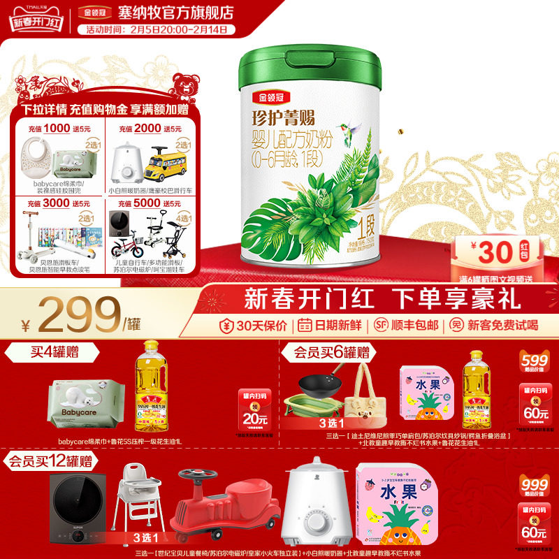 Yili golden crown premium a2 organic infant formula stage 1 (0-6 months ...